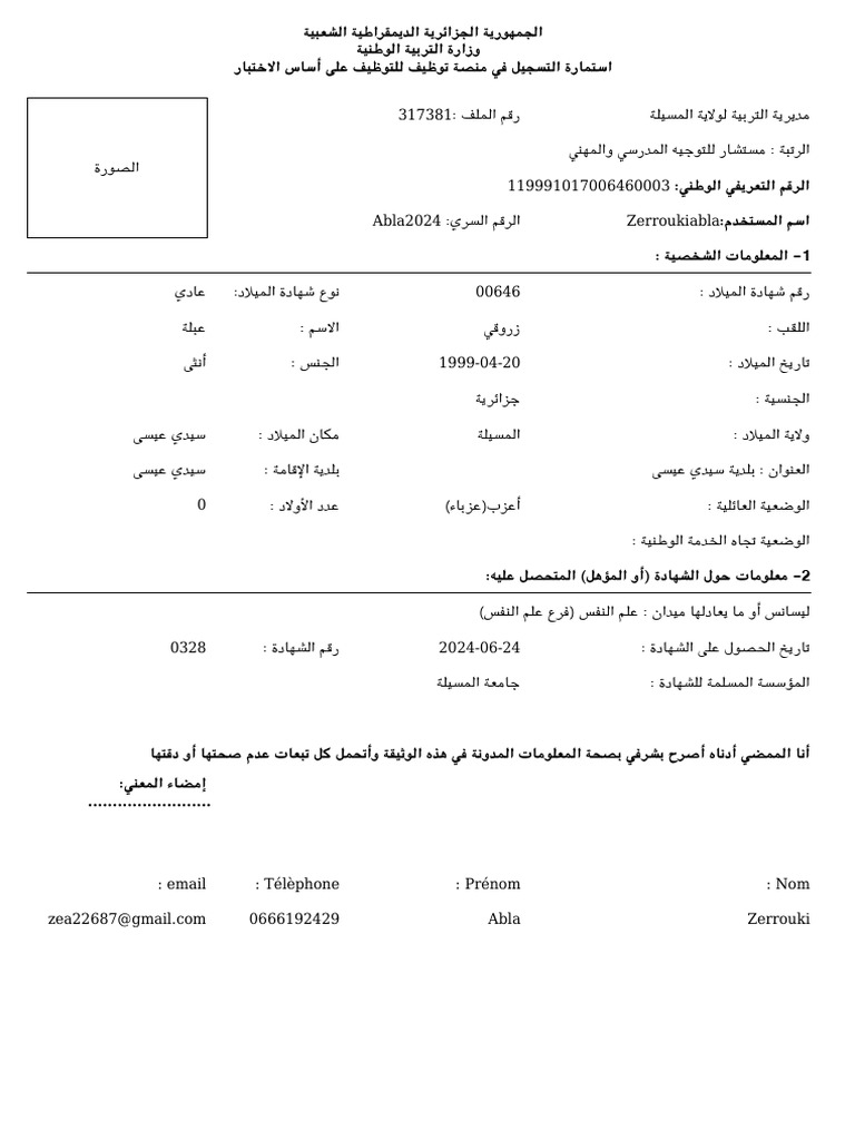 formulaire (1) | PDF