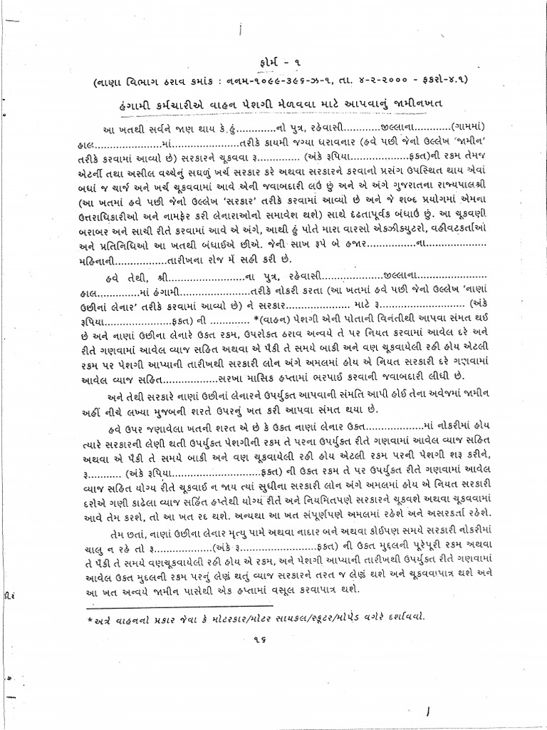 Form-1 MCA | PDF