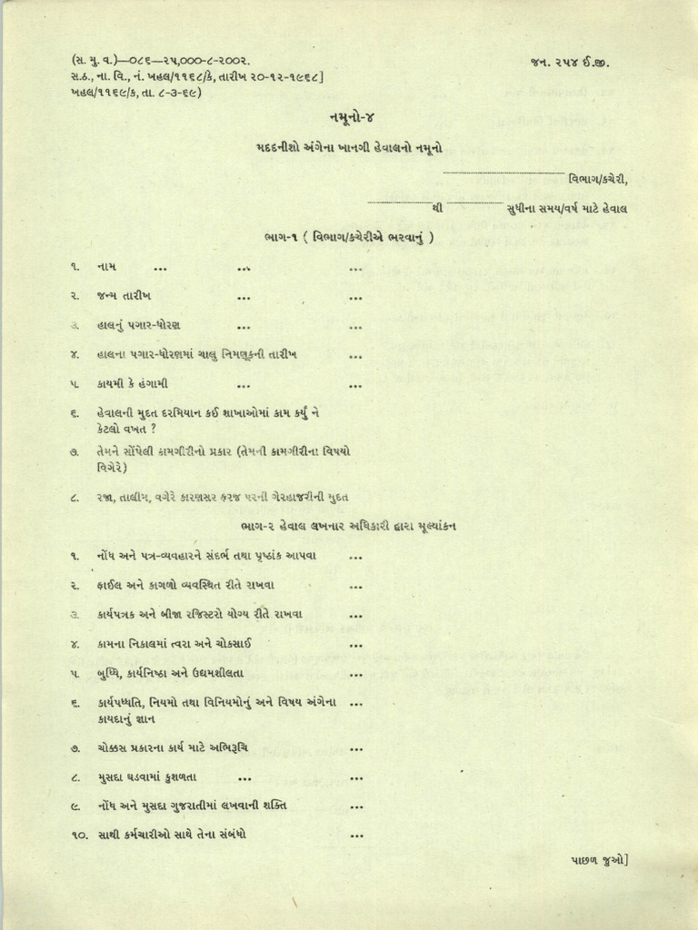 CR-Forms-for-DySO | PDF