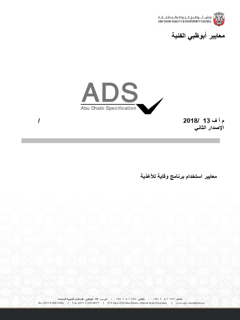 ADS 13 - Specification For Using Wegaya Food Program | PDF | Trans Fat | Fat