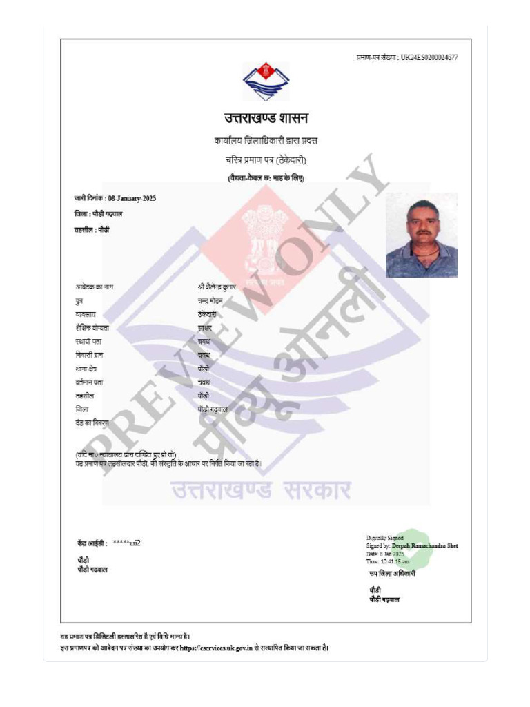 Shailender Char | PDF