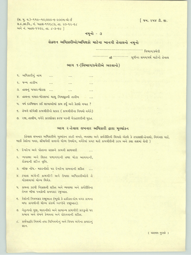 CR Forms For SO and OS | PDF