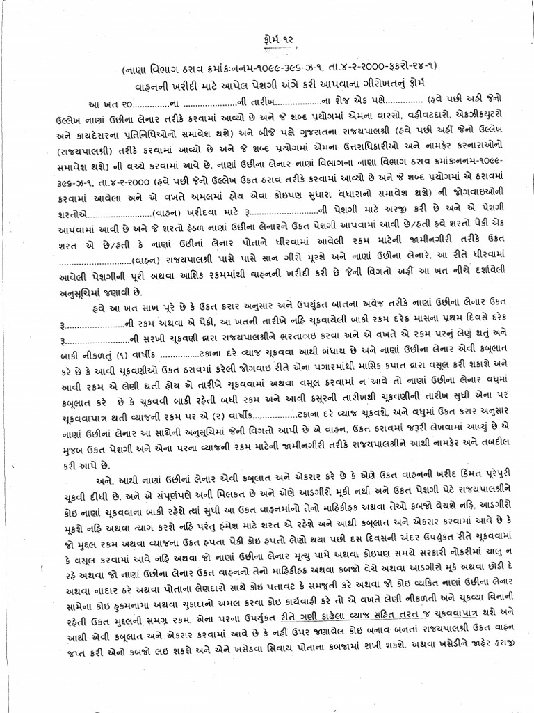 Form-12 MCA | PDF