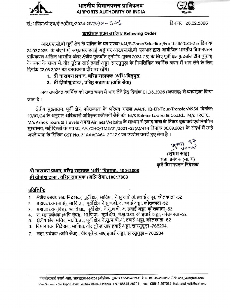 Relieving Order Football | PDF