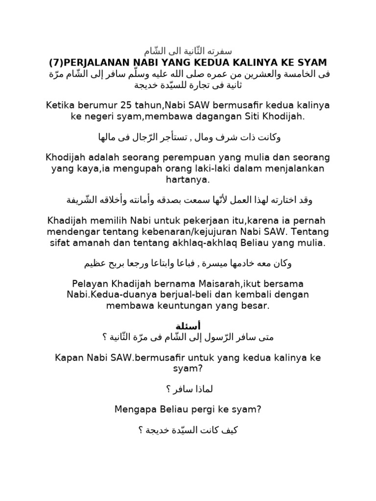 Judul ke 7 -Perjalanan ke Syam kali ke 2 | PDF