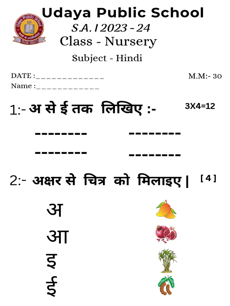 Nursery-Hindi 20230913 131743 0000 | PDF