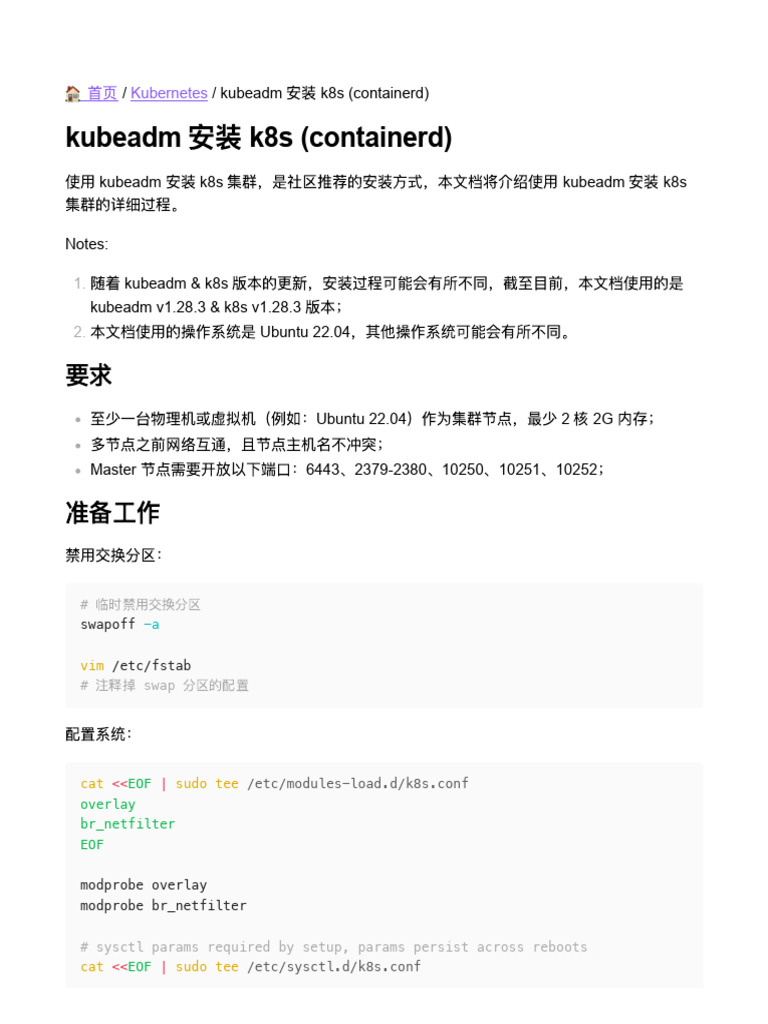 Kubeadm Install k8s | PDF