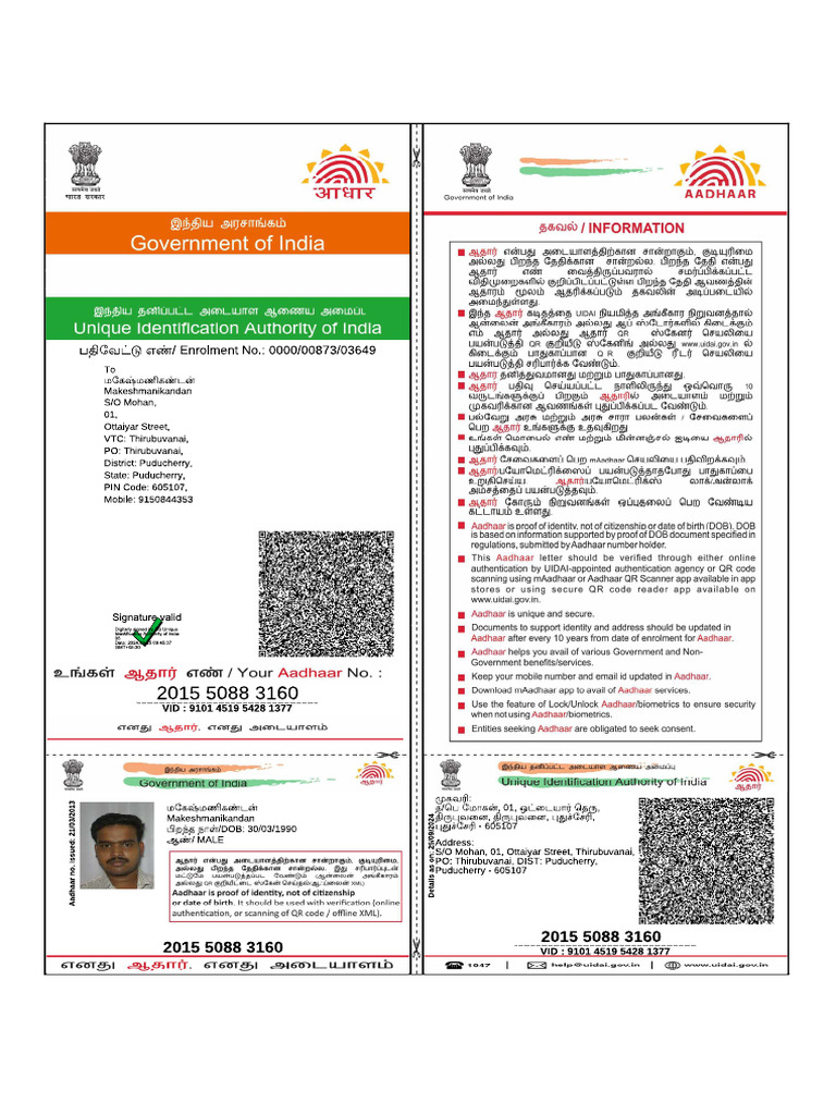 Makesh Aadhaar | PDF