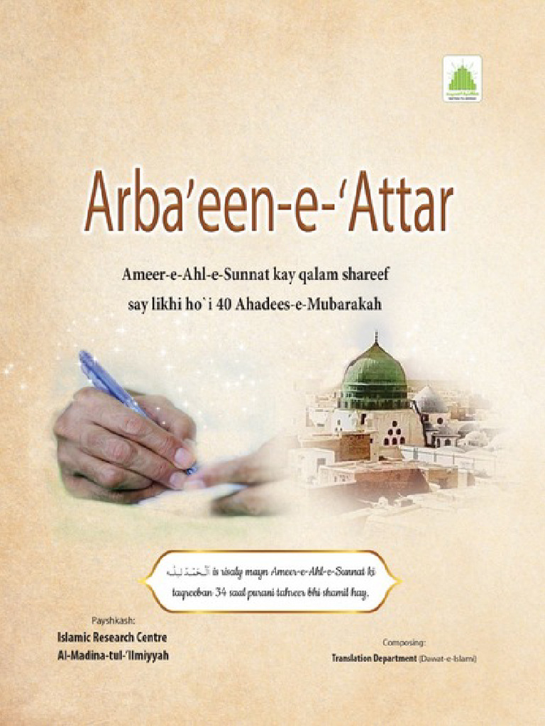 Arbaeen e Attar | PDF