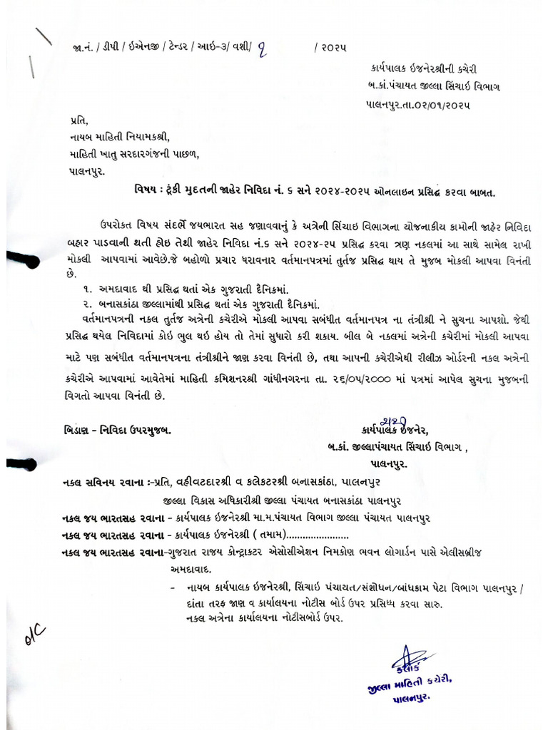 Nivida No.6 2024-25 | PDF