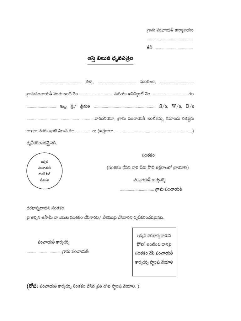 Asthi Viluva Dhruva Pathram | PDF