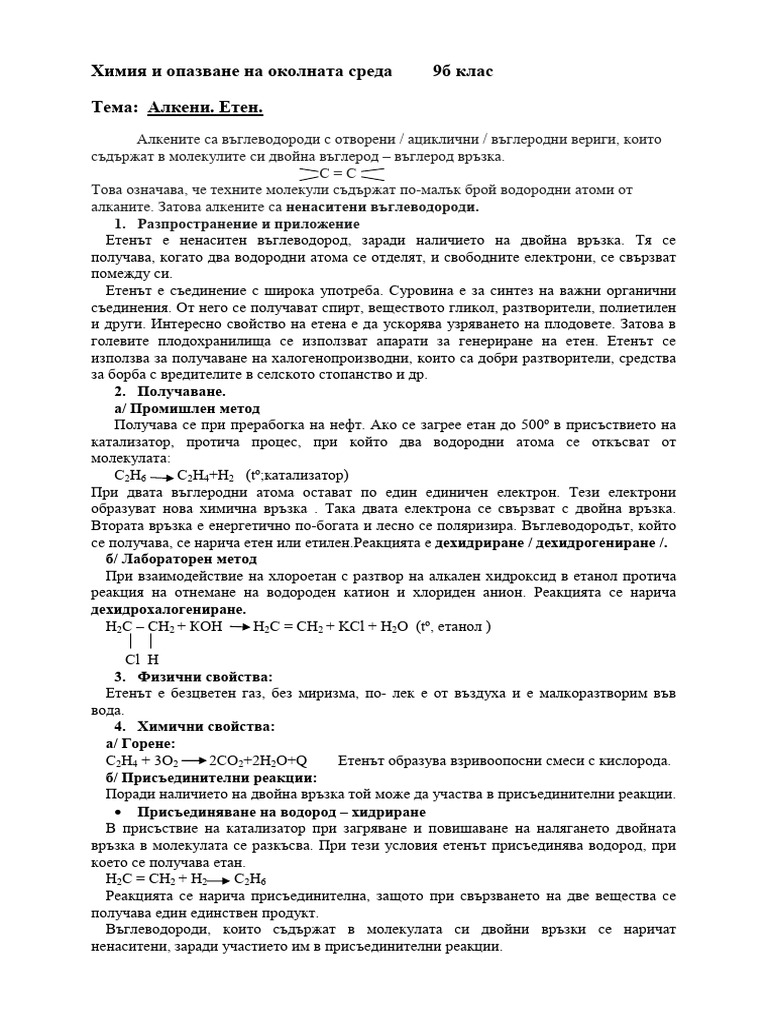 Himia 9 B Kl. 5 Chas 11.11.2020g | PDF