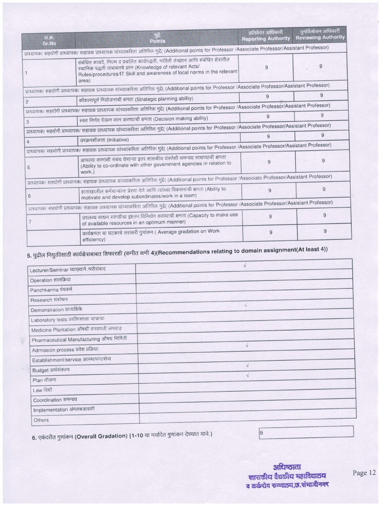 Acts/: $trdat ( | PDF