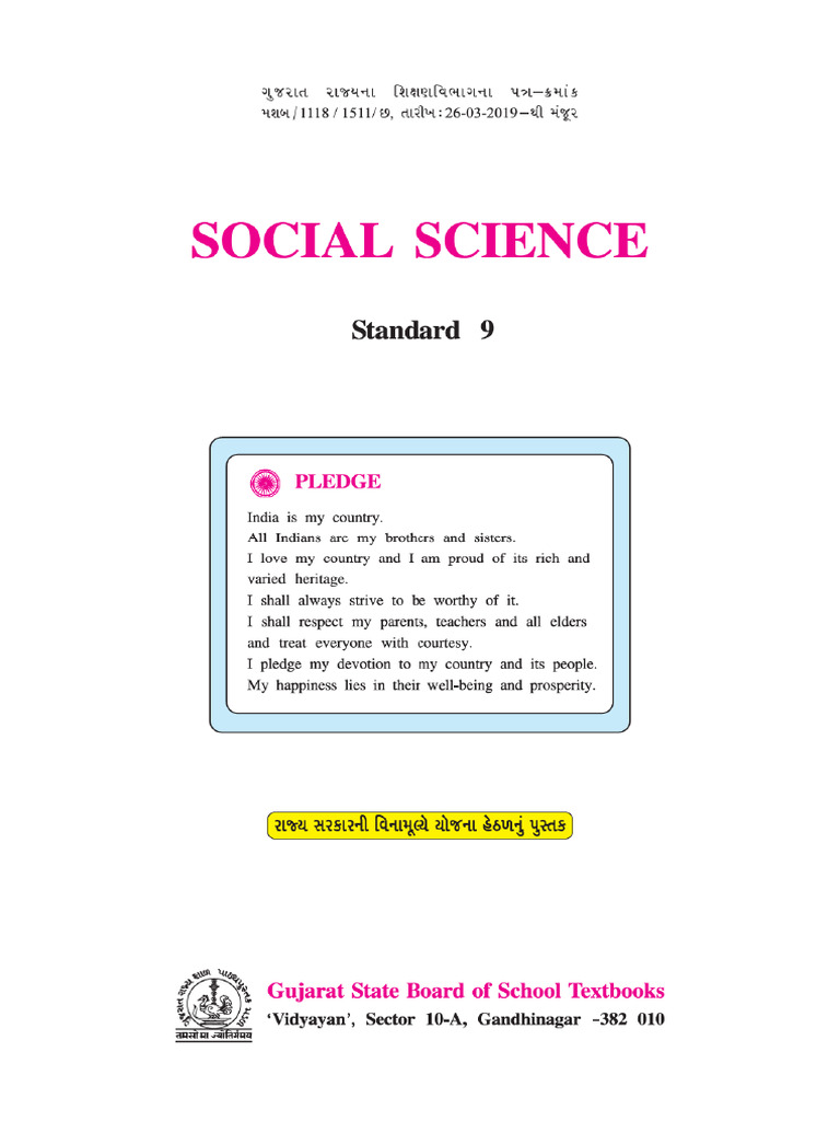 GSEB Class 9 Social Science Textbook | PDF