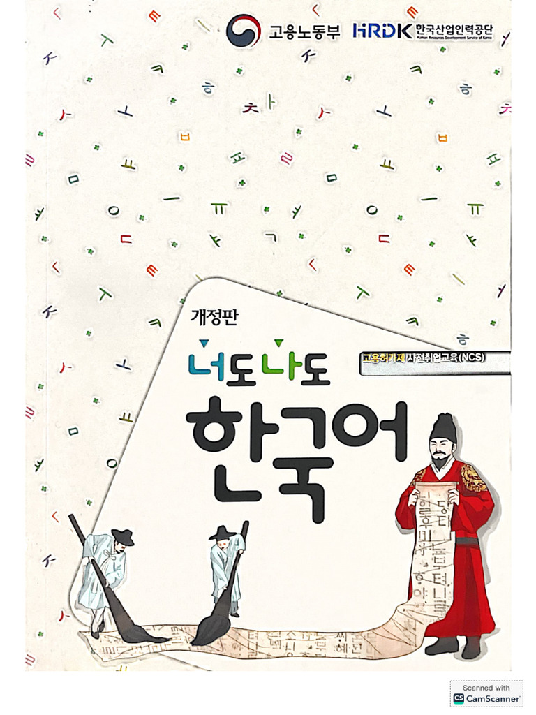 Korean Book | PDF