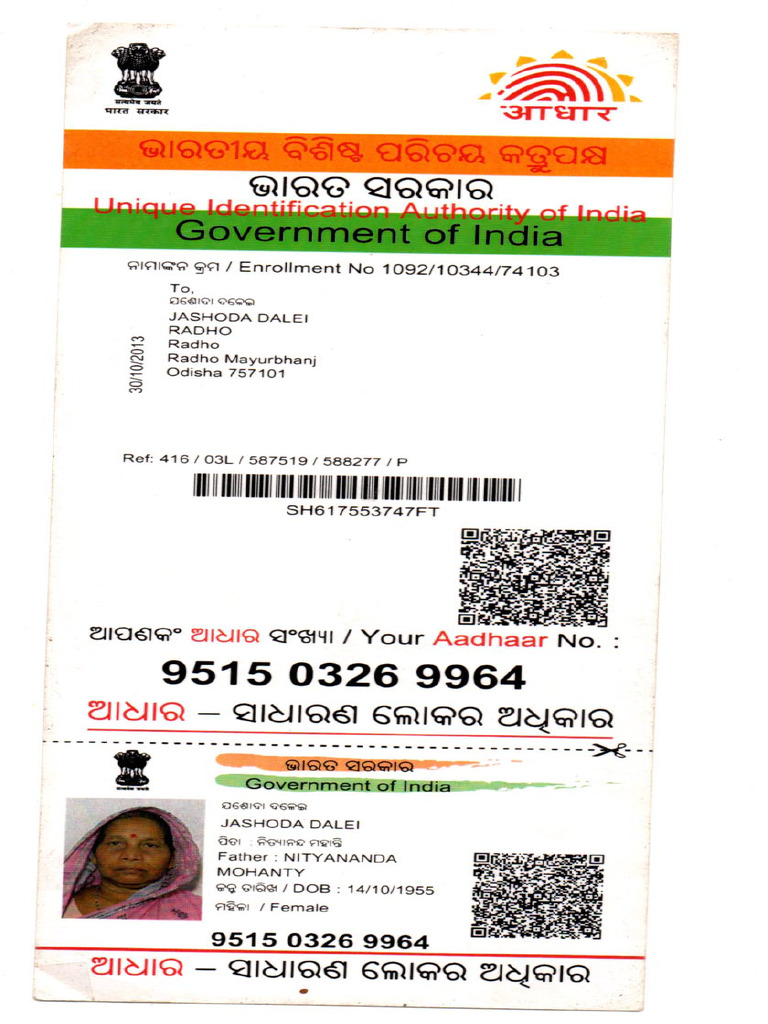 ADHAAR | PDF