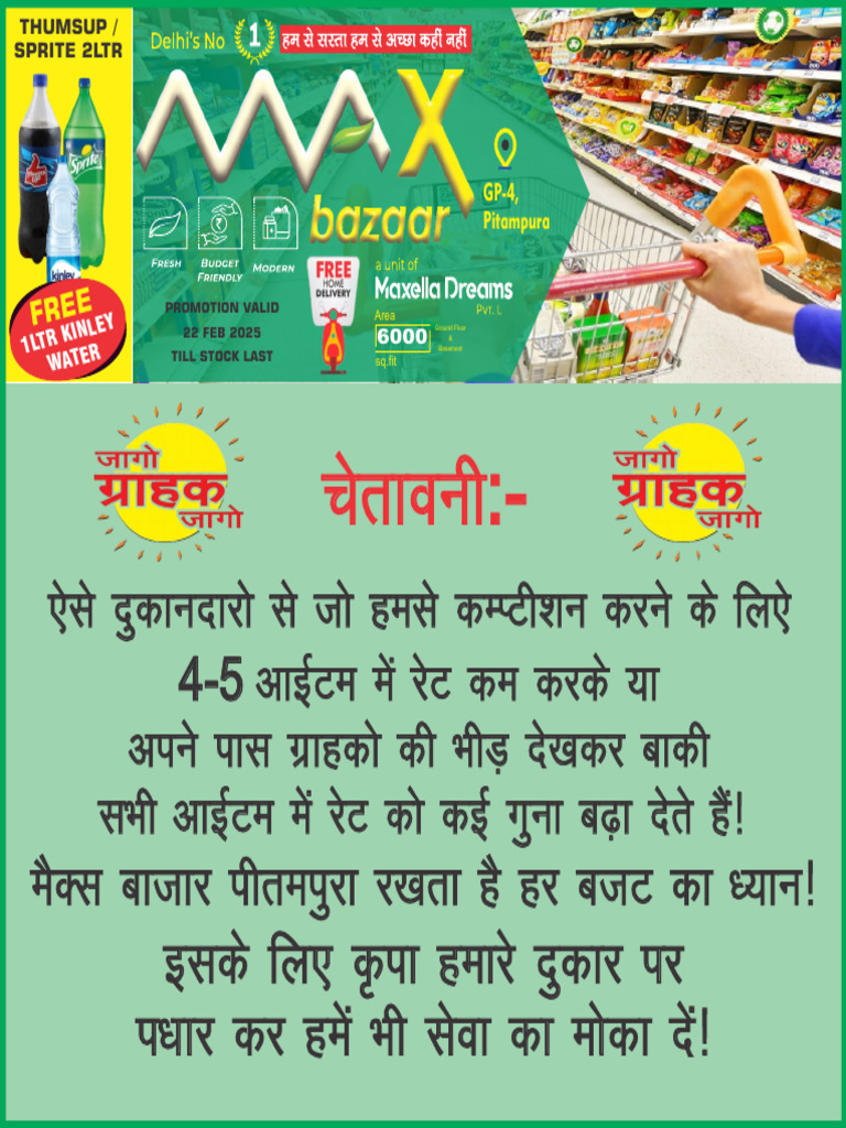 Max Bazaar Pitampura 22 Feb | PDF