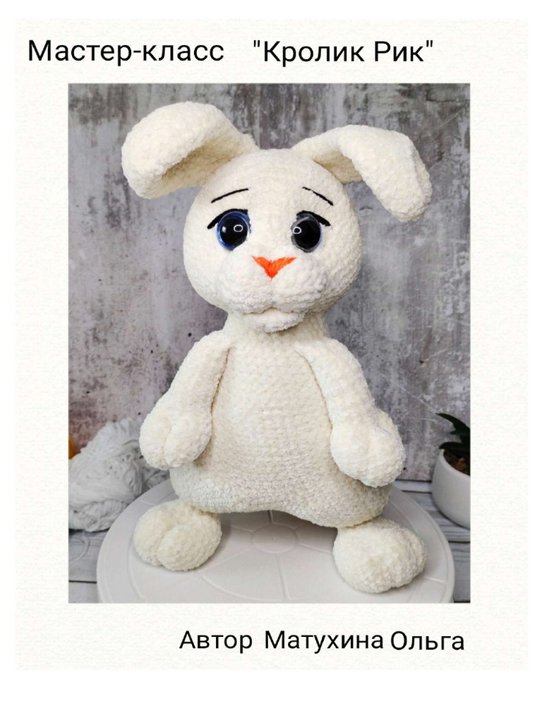 Krolik Rik 1661768416 | PDF