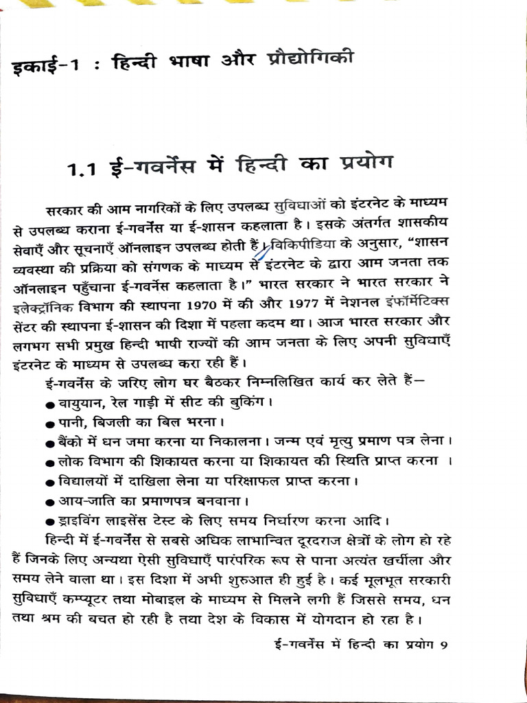 Hindi Bhasha Aur Technique Part 1 8 8 | PDF