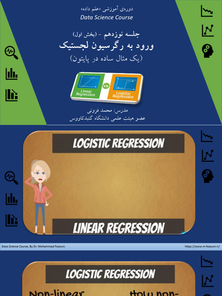 Data Science Course | PDF