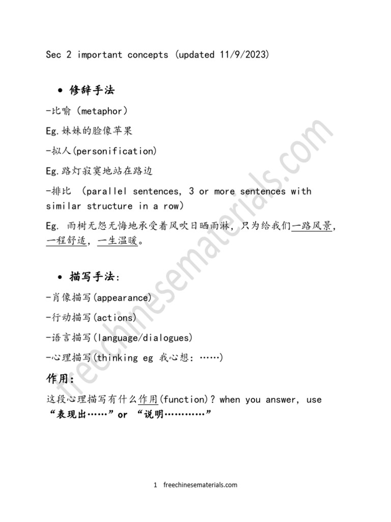 Sec 2 Impt Concepts WM | PDF