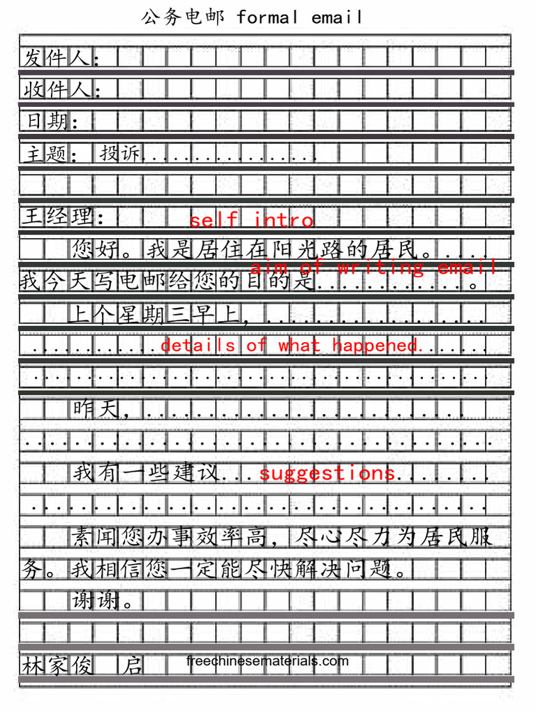Formal Email Format | PDF