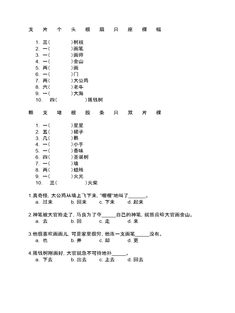 Soal Ujian STS2 Cinbud (Javier) | PDF