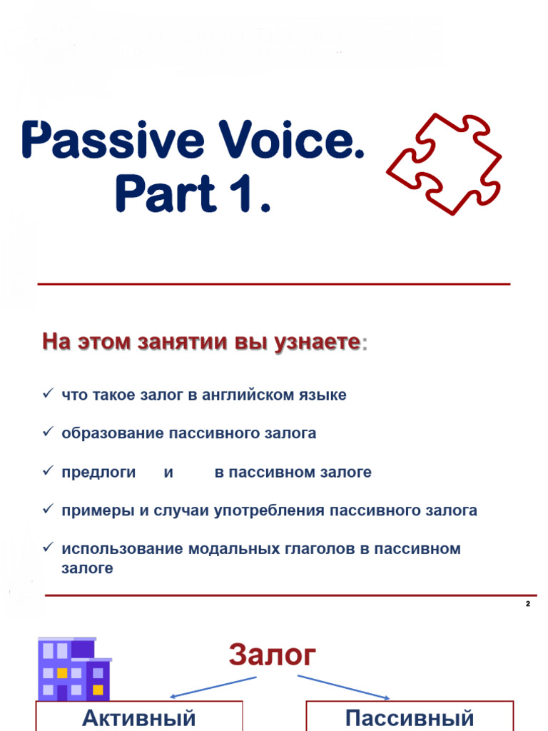 Understanding Passive Voice in English | PDF | Language Mechanics ...