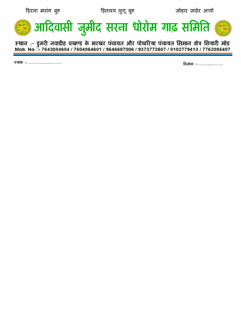 Letter Pad | PDF