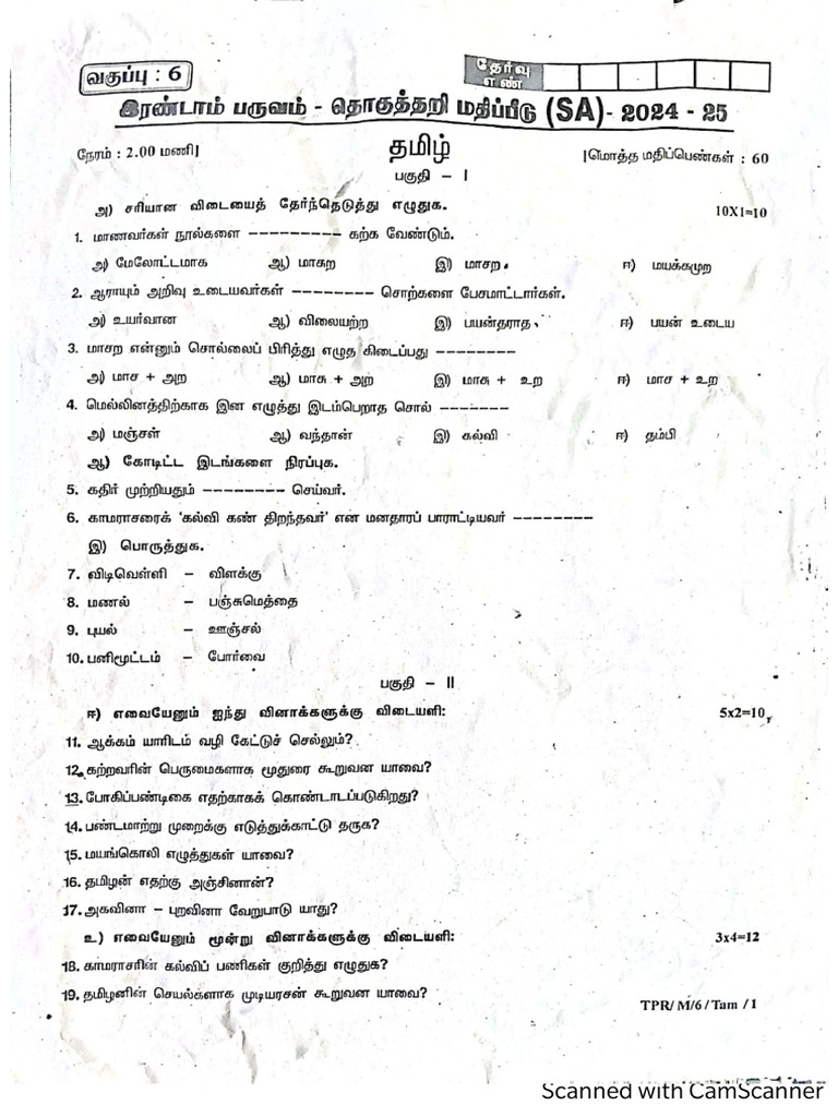 6th Tamil Term 2 Exam 2024 Original Question Paper Tirupattur District PDF Download | PDF