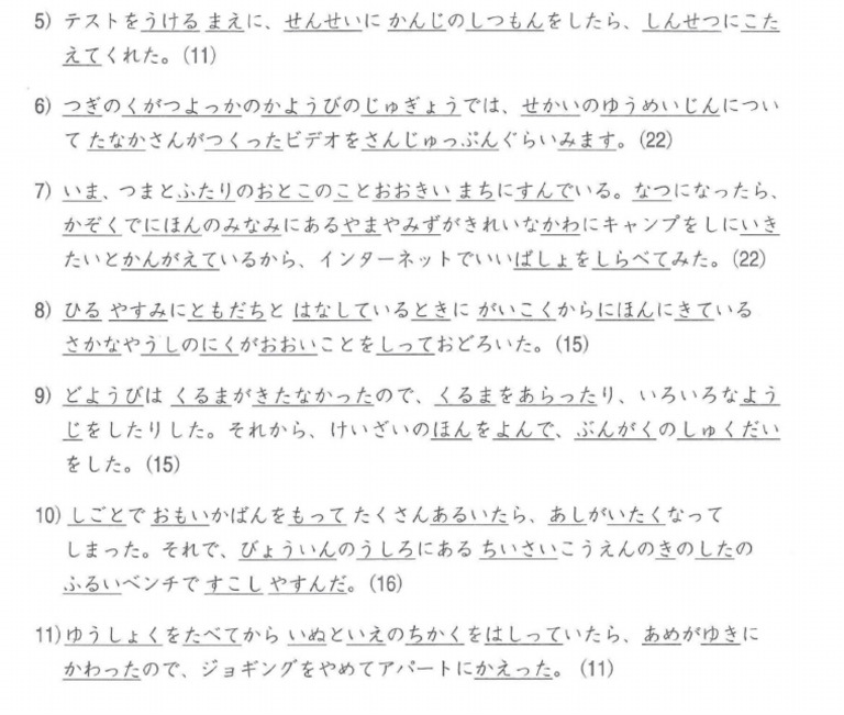 Kanji 9 | PDF