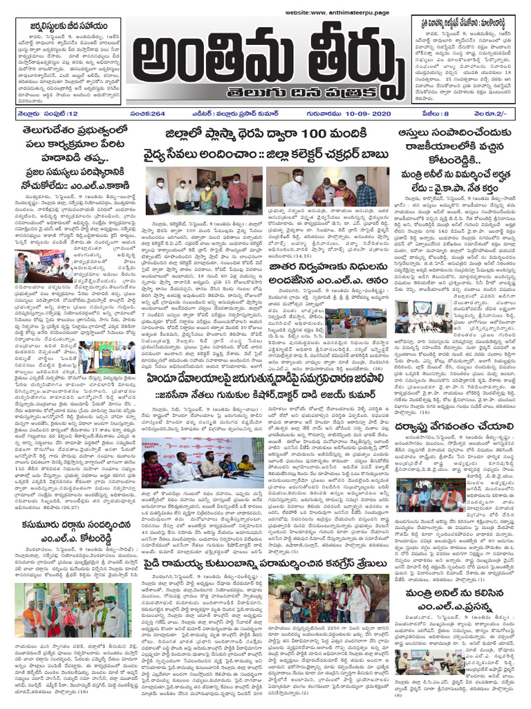 Anthima 1 | PDF