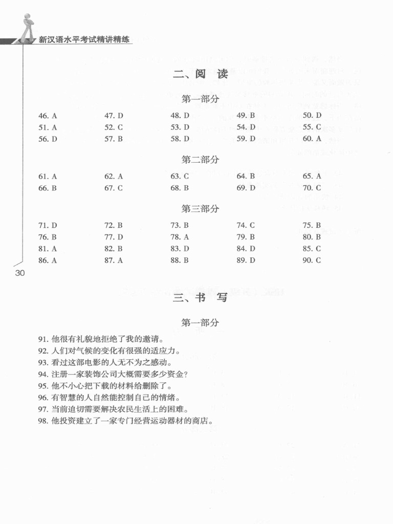 (Tiengtrungthuonghai.vn) Đáp Án Tinh Giảng Tinh Luyện HSK5 Liang Hong ...