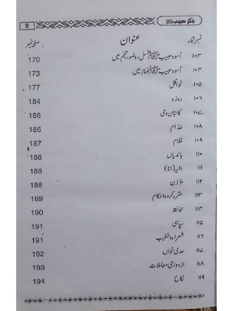 PDFReader 20250306 1445 | PDF