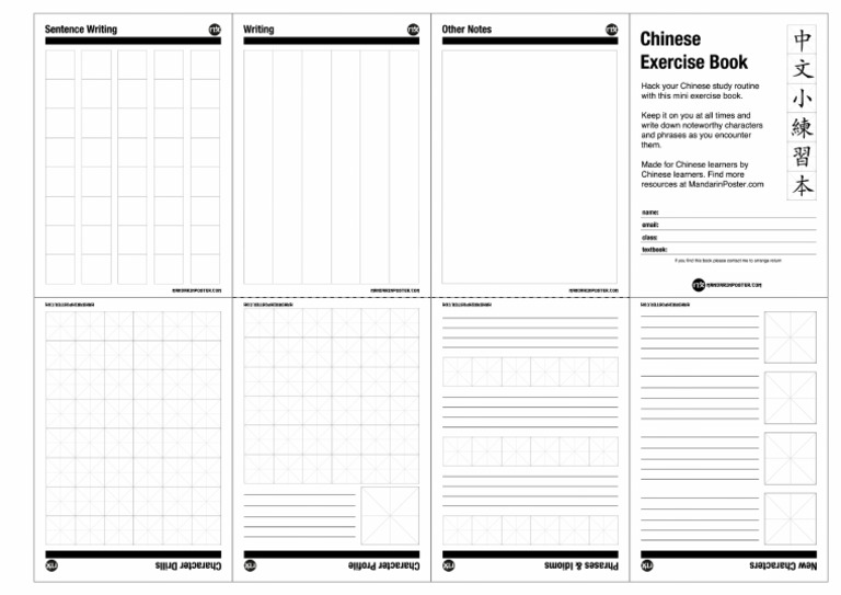 Mini Chinese Exercise Book A4 | PDF