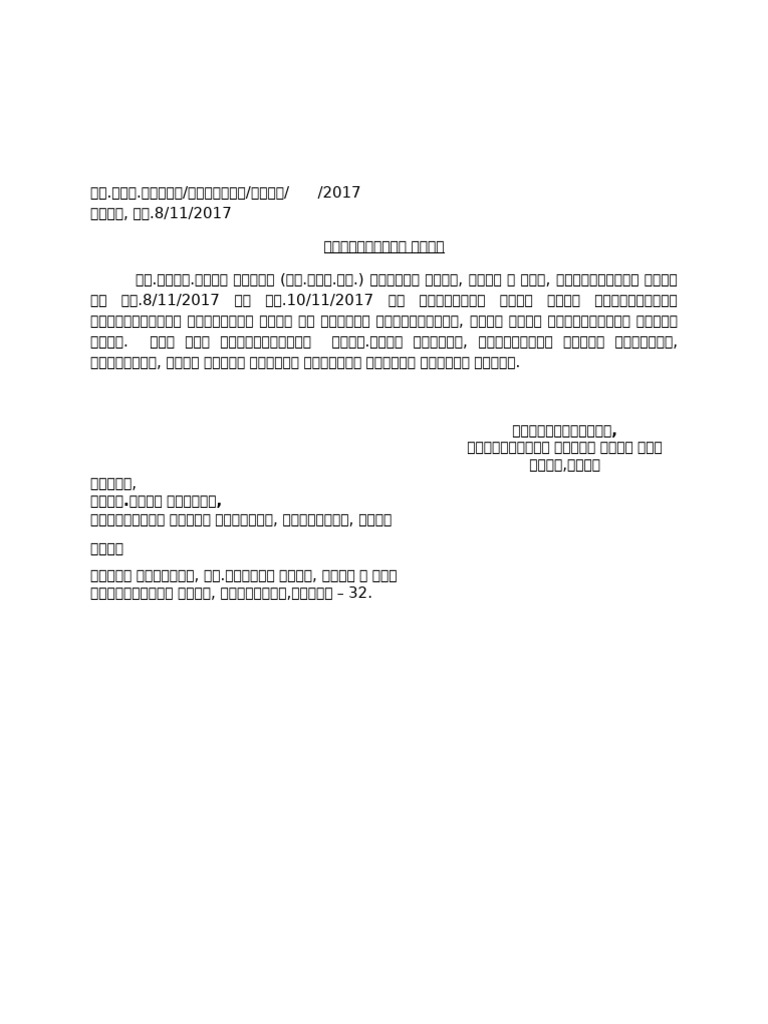 Protocol Adesh | PDF