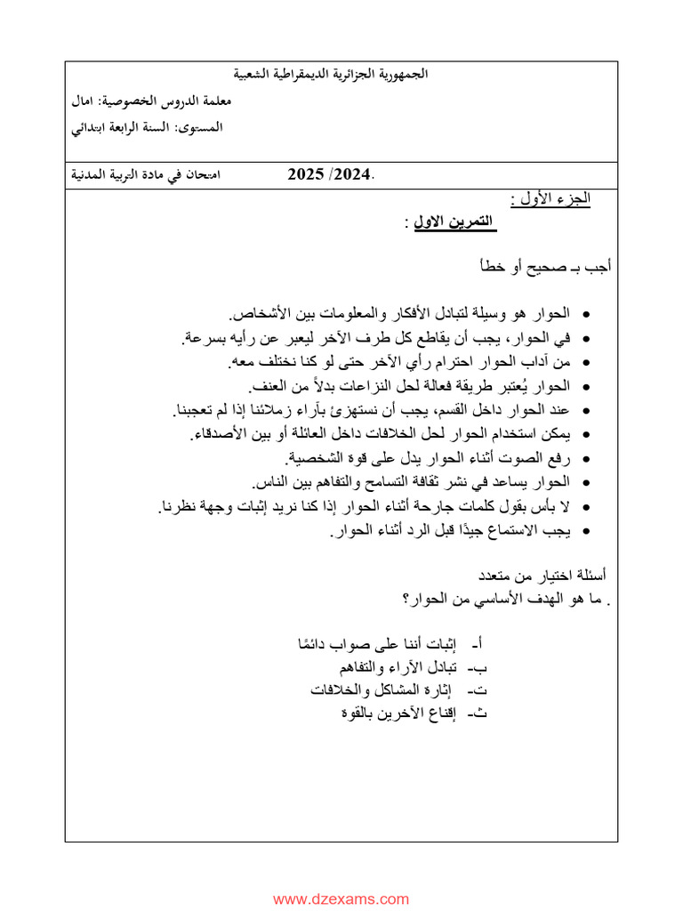 Dzexams 4ap Tarbia Madania 165271 | PDF