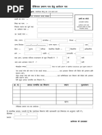 Mool Niwas Form | PDF