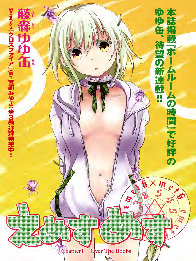 Emeth Meth v01 c01 - PDF Room | PDF