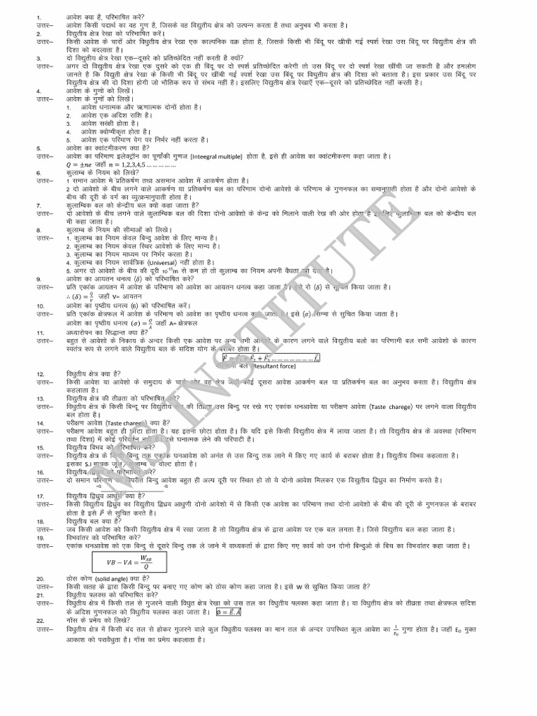 Physics Vvi Subjective Question 2025 | PDF