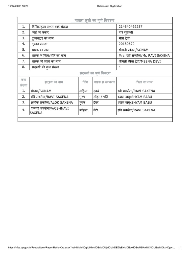 Rationcard Digitization | PDF