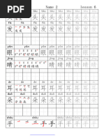 Chinese 150 Words Sentences | PDF