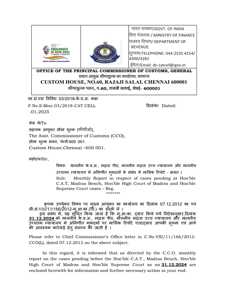 Customs Monthly Report - Dec 2024 | PDF