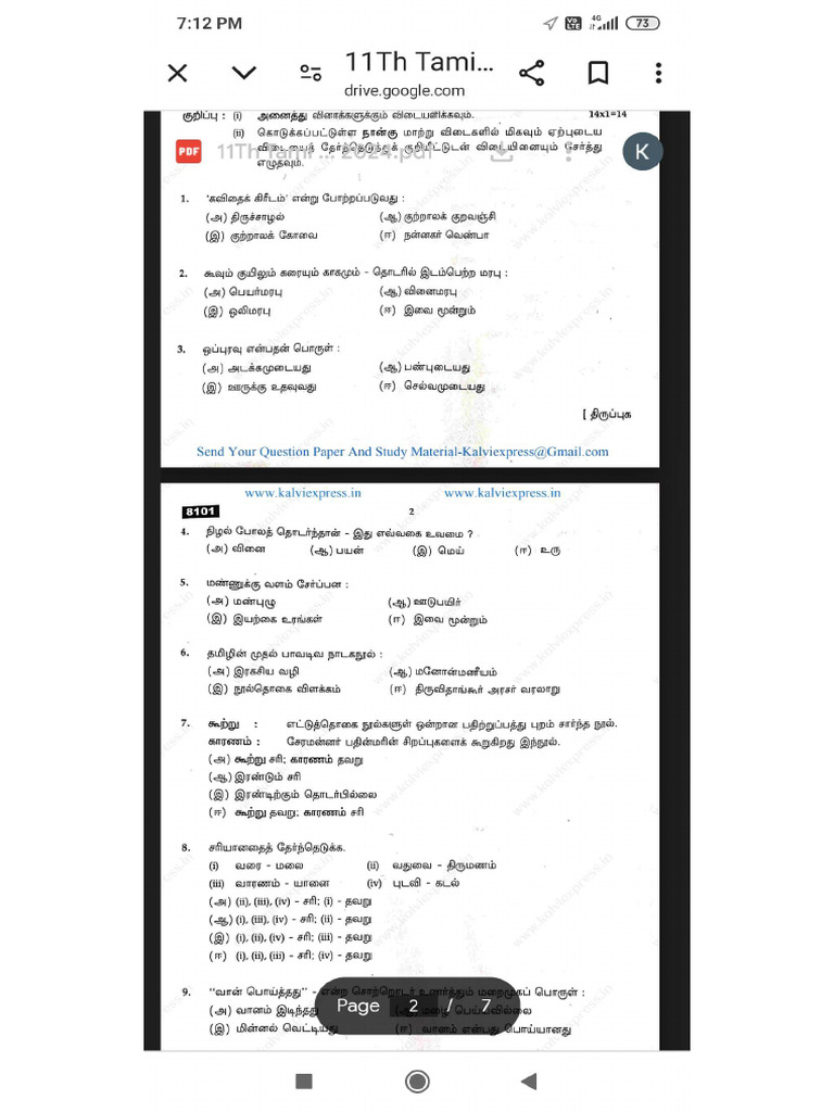 Supplementary Question | PDF
