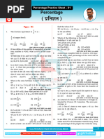 SSC CGL Calculation Practice Sheet | PDF | Qualifications ...