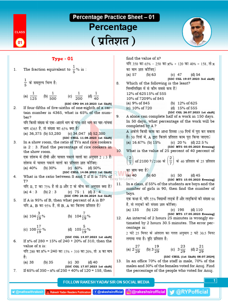 Rakesh Yadav's Percentage Practice Sheet | PDF | Expense | Mathematics