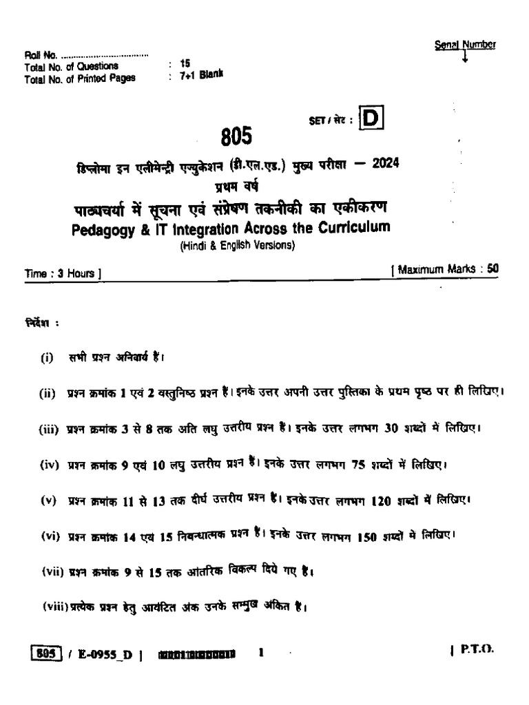 MP Board Deled 1 Year Pedagogy and It Integration Across The Curriculum 805 Set D 2024 | PDF