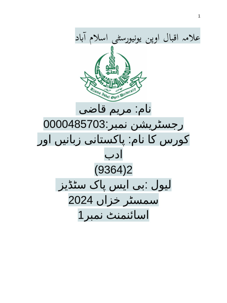 Maryam Qazi 9364 1st Assignment | PDF