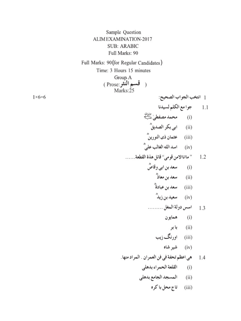 Alim Arabic | PDF