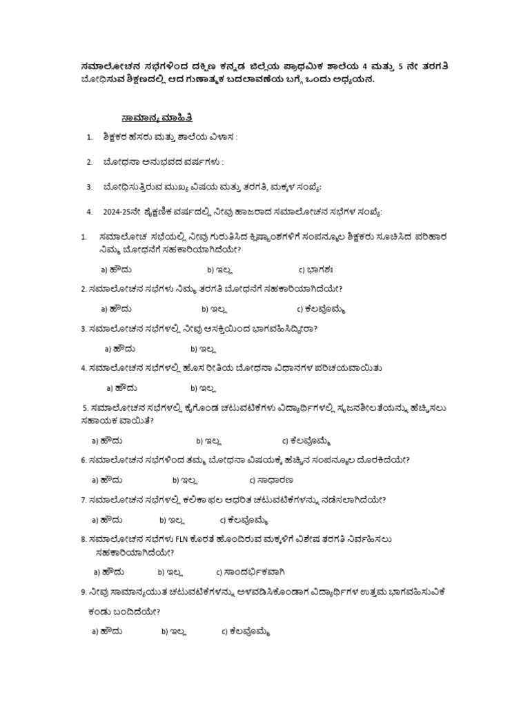 Teacher | PDF